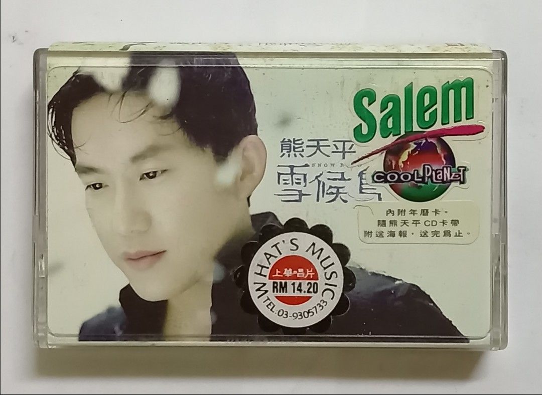熊天平 雪候鸟 Panda Hsiung 上华唱片 马来西亚绝版卡带磁带 Malaysia Cassette Tape (U241 ...