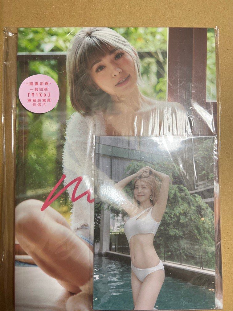全新 Miko Wong 黃潔琪 Miko 琪幻日記 連 明信片, 興趣及遊戲, 書本 & 文具, 雜誌及其他 - Carousell