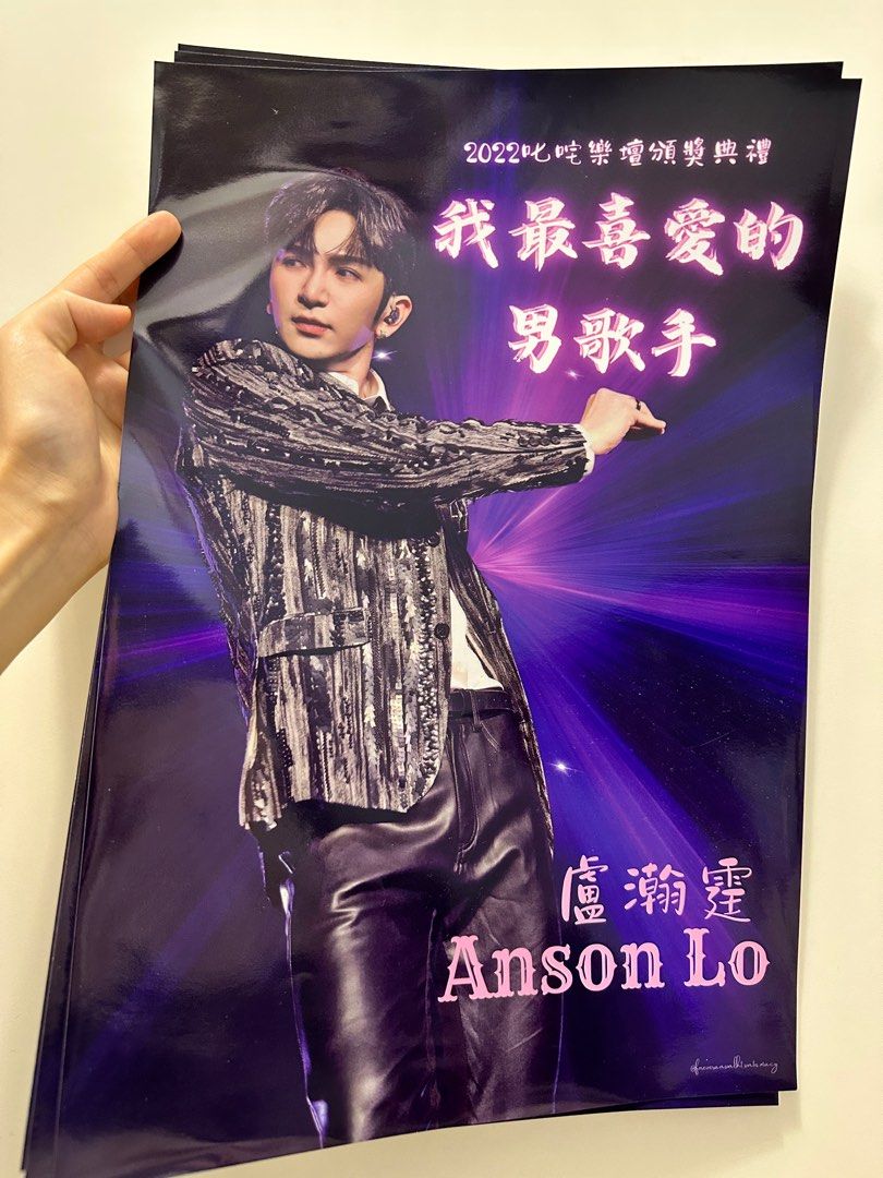 A3 size Anson Lo poster, 興趣及遊戲, 收藏品及紀念品, 明星周邊 - Carousell