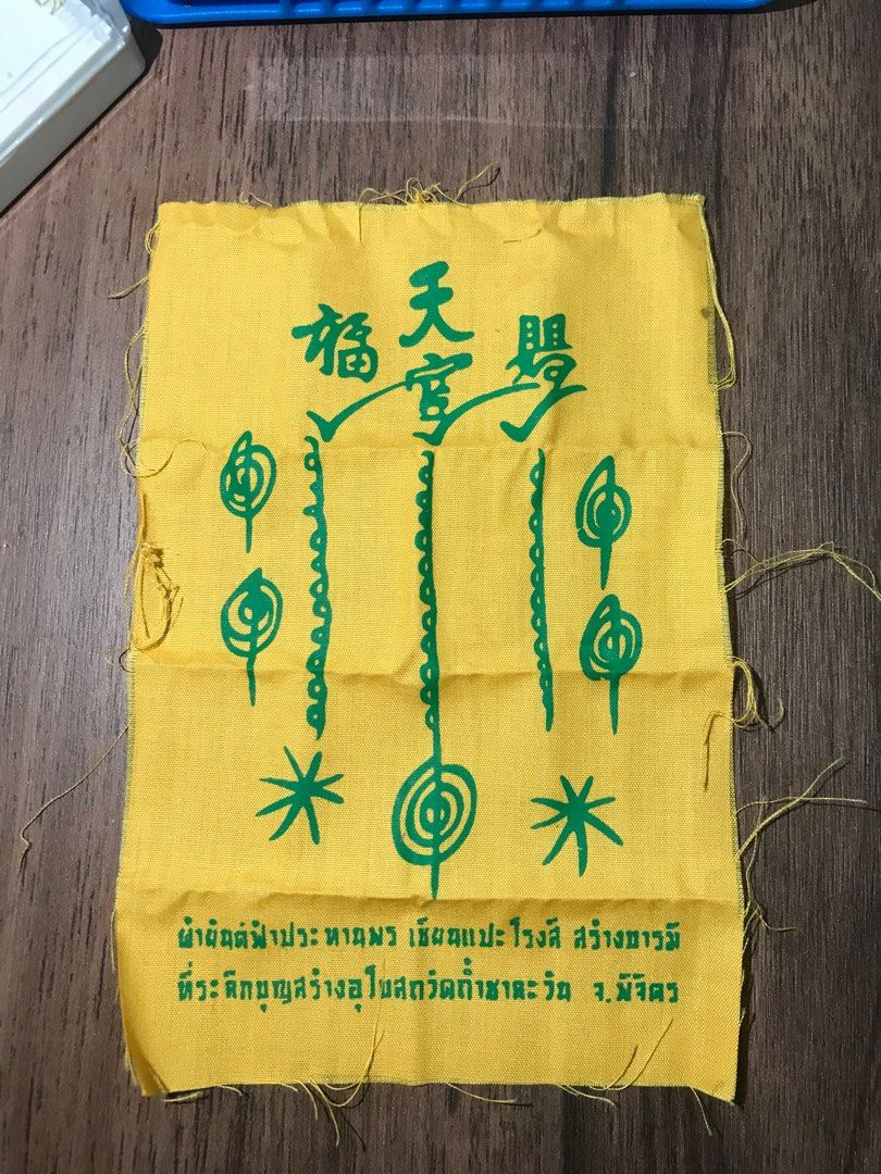 ah pek rong si, Hobbies & Toys, Memorabilia & Collectibles, Religious ...