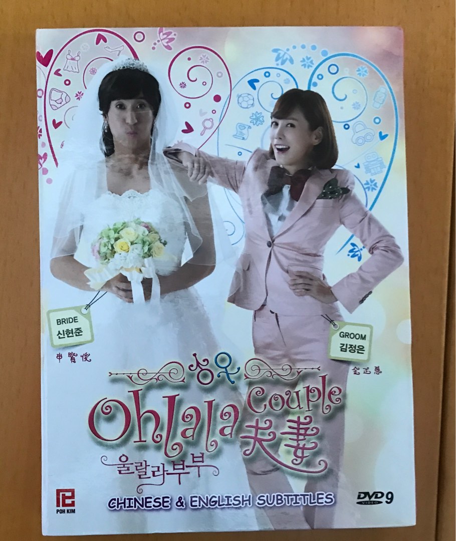 韓劇DVD 嗚啦啦夫婦 (DVD) (完) (韓/國語配音) (中英文字幕) (KBS劇集) (新加坡版), 興趣及遊戲, 音樂、樂器 & 配件, 音樂與媒體 - CD 及 DVD ...