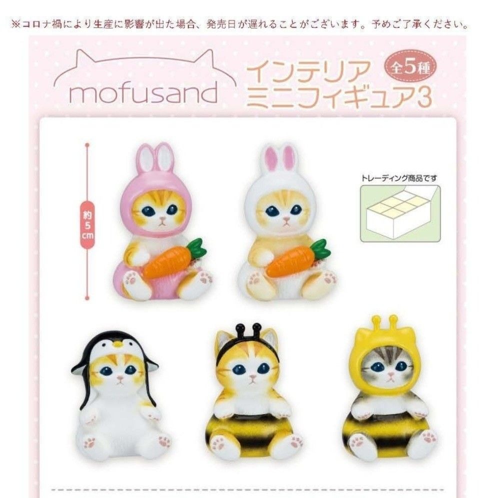Eikoh Mofusand cutie cats vol 3, Hobbies & Toys, Toys & Games on Carousell