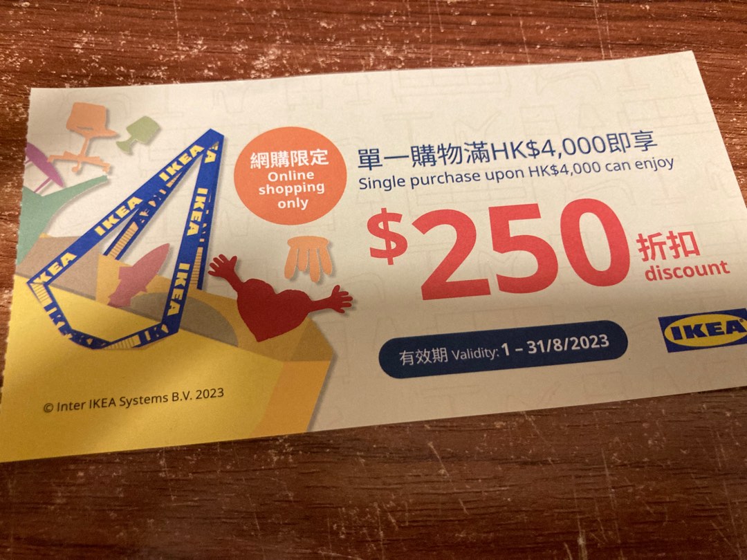 IKEA 宜家 優惠卷 網店 $4000 減 $250, 門票＆禮券, 現金券、兌換券、禮券 - Carousell