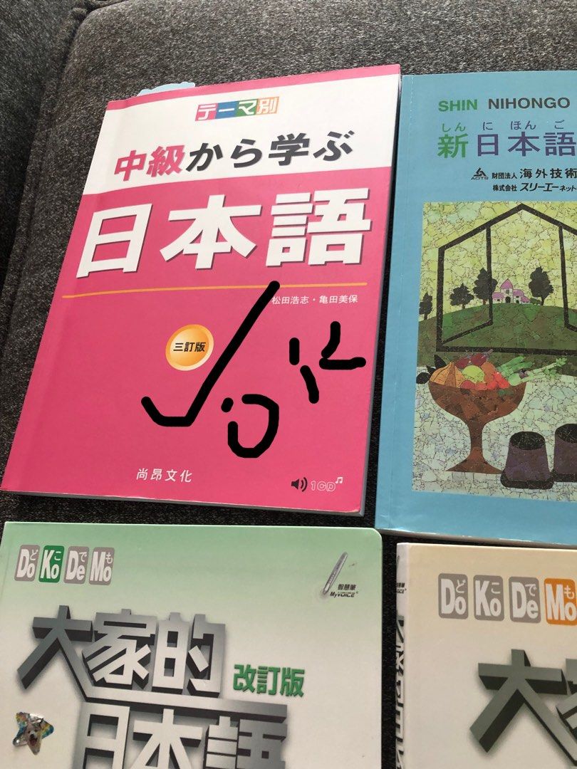 Japanese Textbooks, Hobbies & Toys, Books & Magazines, Textbooks on ...