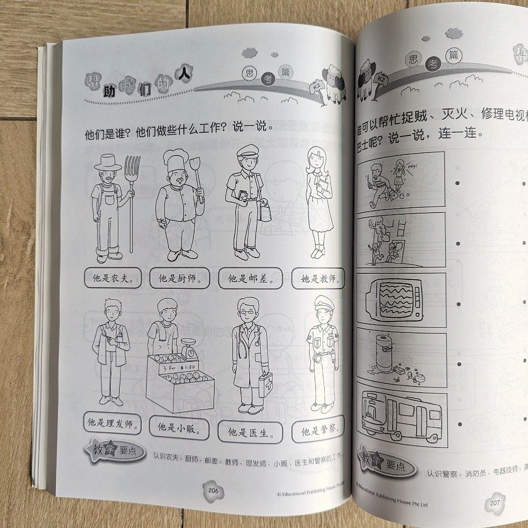 K2 Jumbo Chinese Book, Hobbies & Toys, Books & Magazines, Assessment Books on Carousell