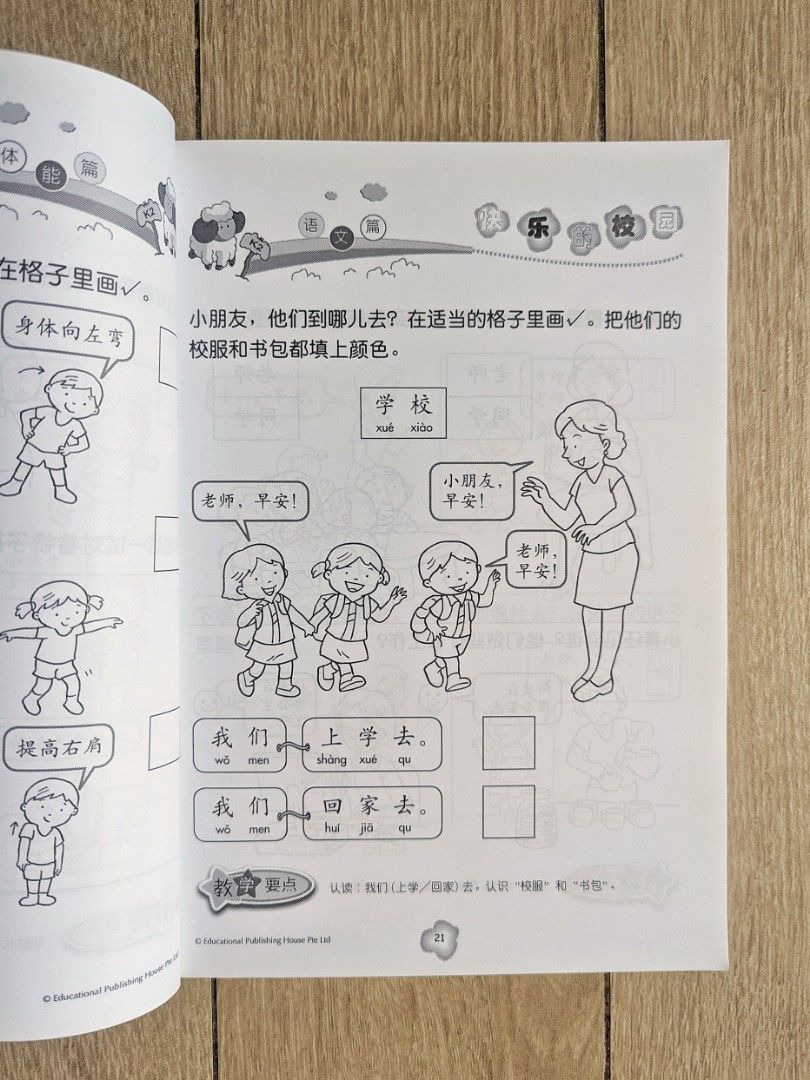 K2 Jumbo Chinese Book, Hobbies & Toys, Books & Magazines, Assessment Books on Carousell