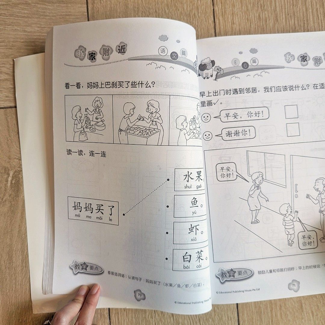 K2 Jumbo Chinese Book, Hobbies & Toys, Books & Magazines, Assessment ...
