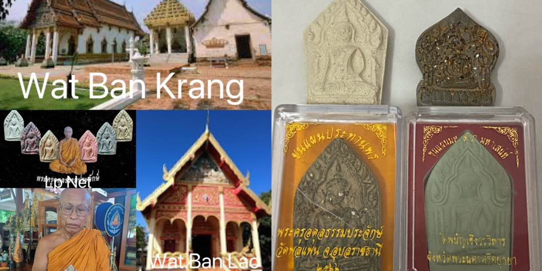 Khun Paen Wat Ban Krang Lp Net Wat Ban Lao, Hobbies & Toys, Memorabilia & Collectibles ...
