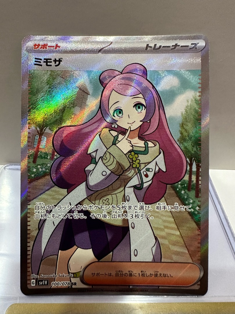 Miriam SR Japanese 100/078 SR Full Art Rare, Hobbies & Toys, Toys & Games on Carousell