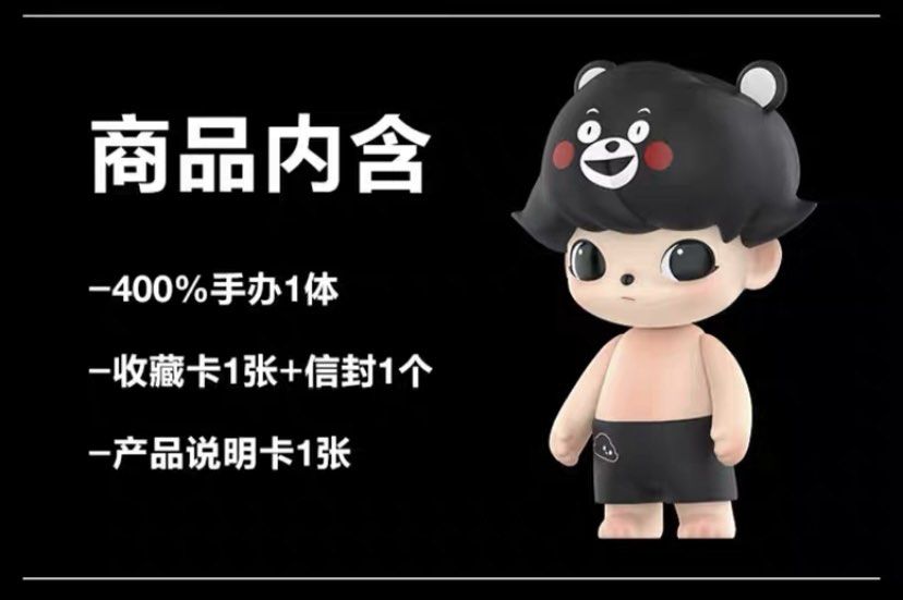 (PO) MEGA JUST DIMOO 400% Kumamon POPMART, Hobbies & Toys, Toys & Games ...