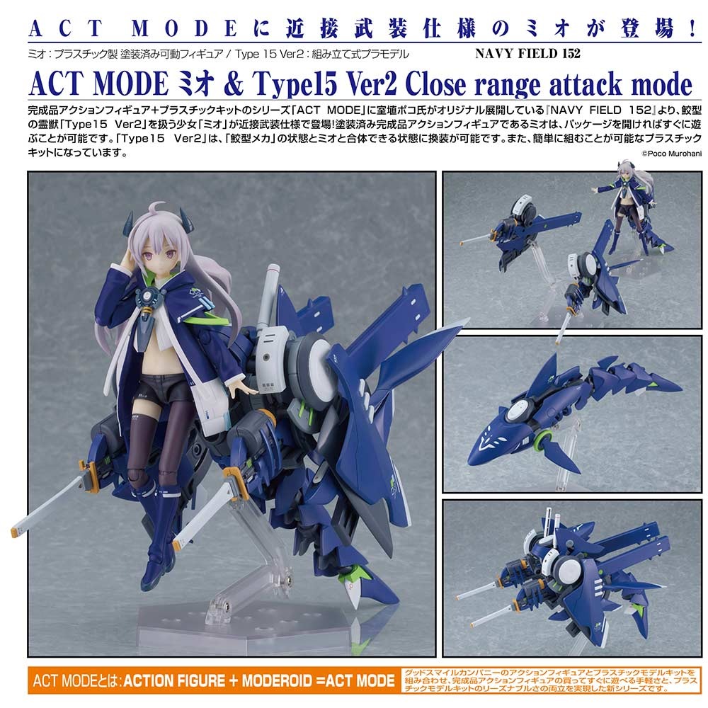 (PO) NAVY FIELD 152 ACT MODE Mio & Type15 Ver. 2 Close-Range Attack ...