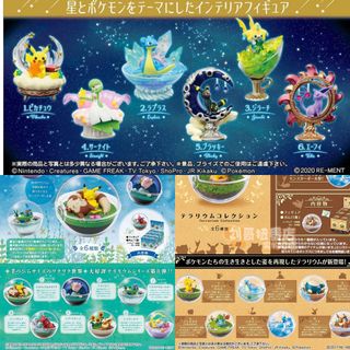 Tensei shitara Slime Datta Ken - Rimuru Tempest - Shibuya Scramble ...