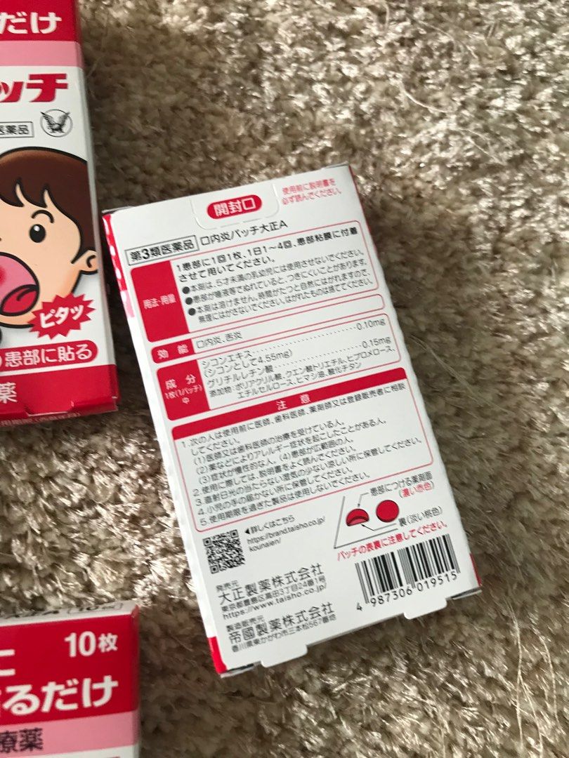 sariawan acne mulut sakit obat tempel modelannya merek tokyo japan ...