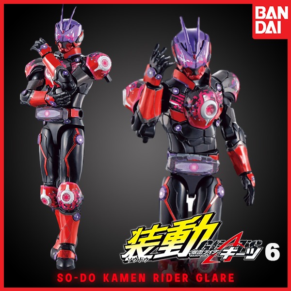 So-Do Kamen Rider Glare 2 A & B, Hobbies & Toys, Toys & Games on Carousell