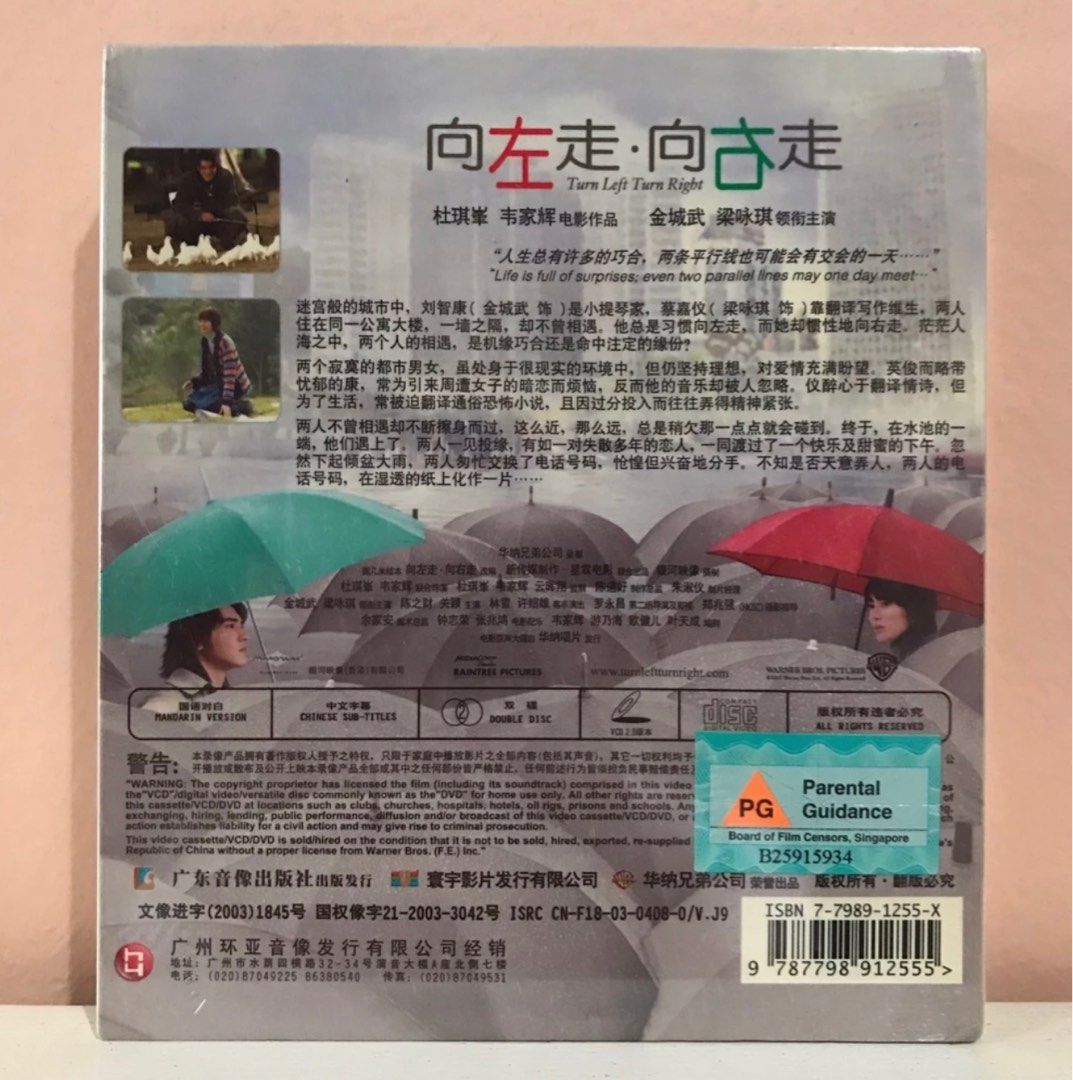 Turn Left Turn Right VCD, Hobbies & Toys, Music & Media, CDs & DVDs on ...