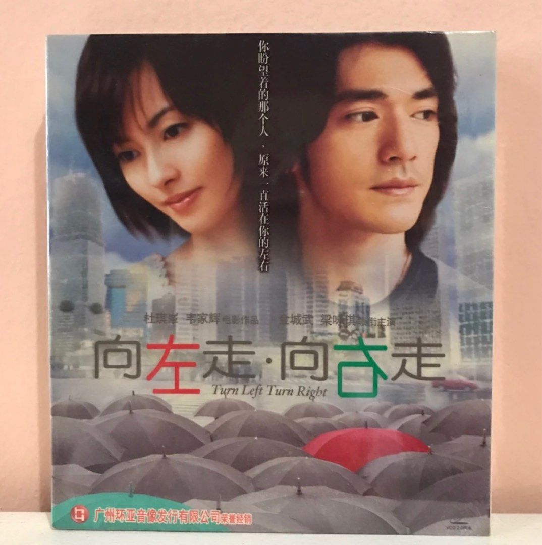 Turn Left Turn Right VCD, Hobbies & Toys, Music & Media, CDs & DVDs on ...