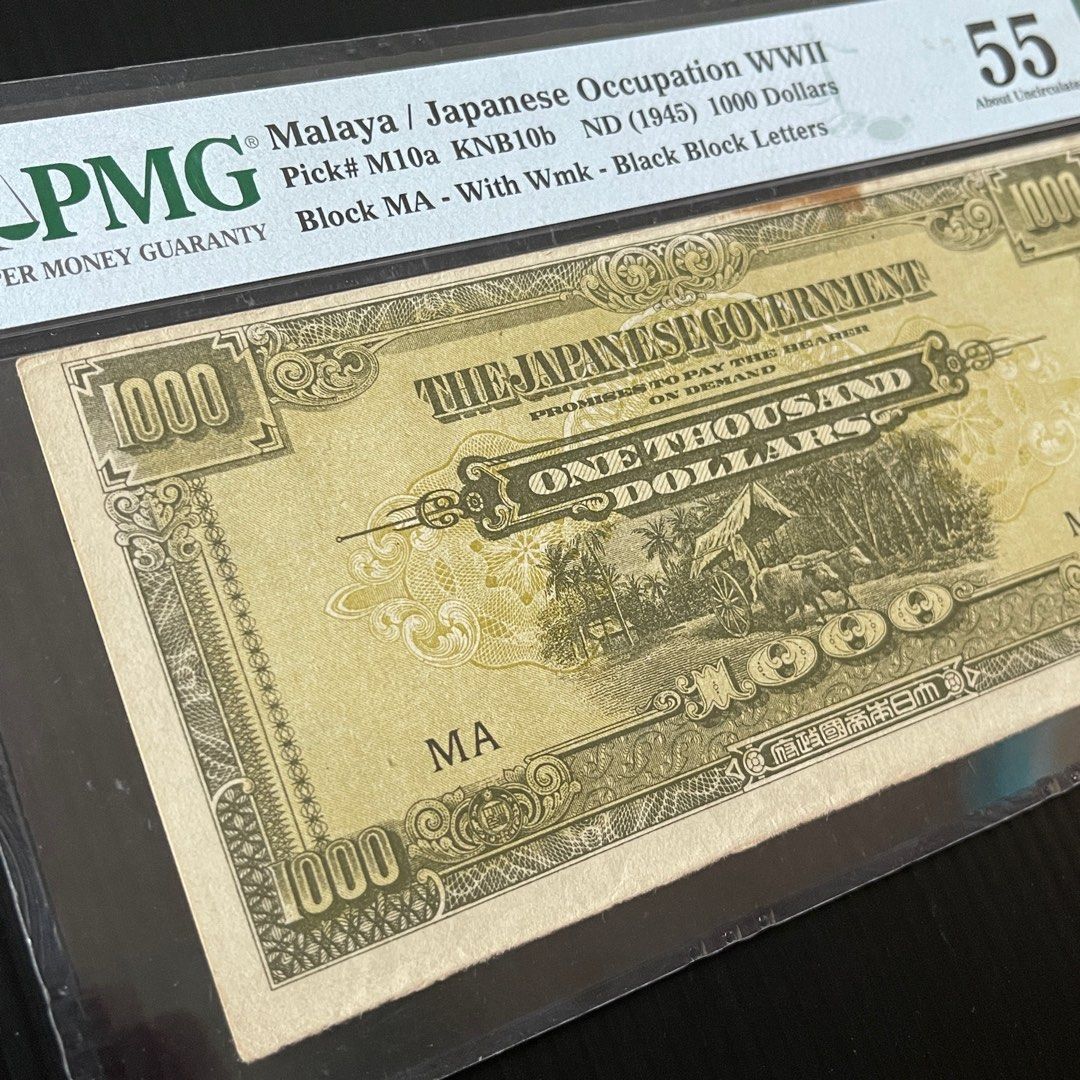1945 MALAYA JAPANESE OCCUPATION WWII 1,000 1000 Dollars P-M10a PMG 55 > BLOCK MA BLACK BLOCK ...