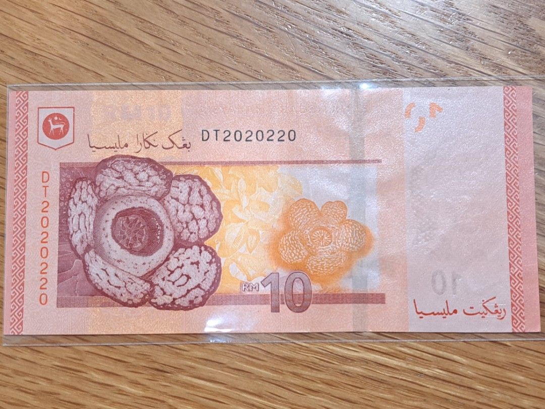 [1st Prefix + Fancy Number DT 2020 220] Malaysia 13th Series RM1 Note ...