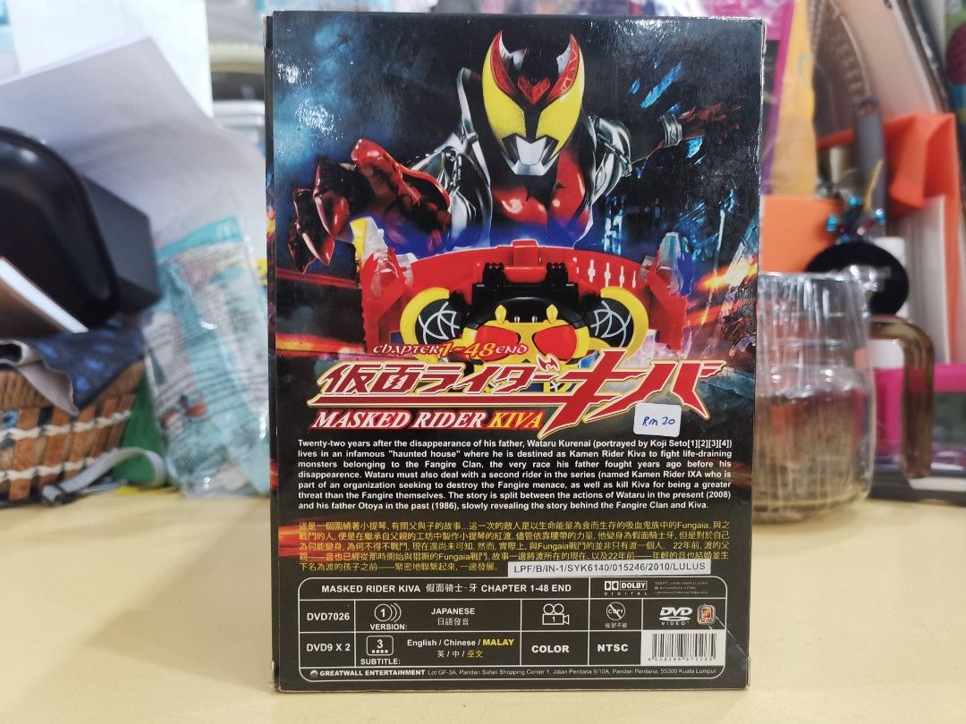 (2DVD) MASKED RIDER KIVA 假面骑士 牙 Chapter 1-48 End, Hobbies & Toys, Music & Media, CDs & DVDs on ...