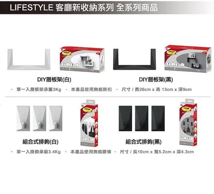 3M Lifestyle Series - Shelf - No Drilling / No Tools / Damage-Free ...