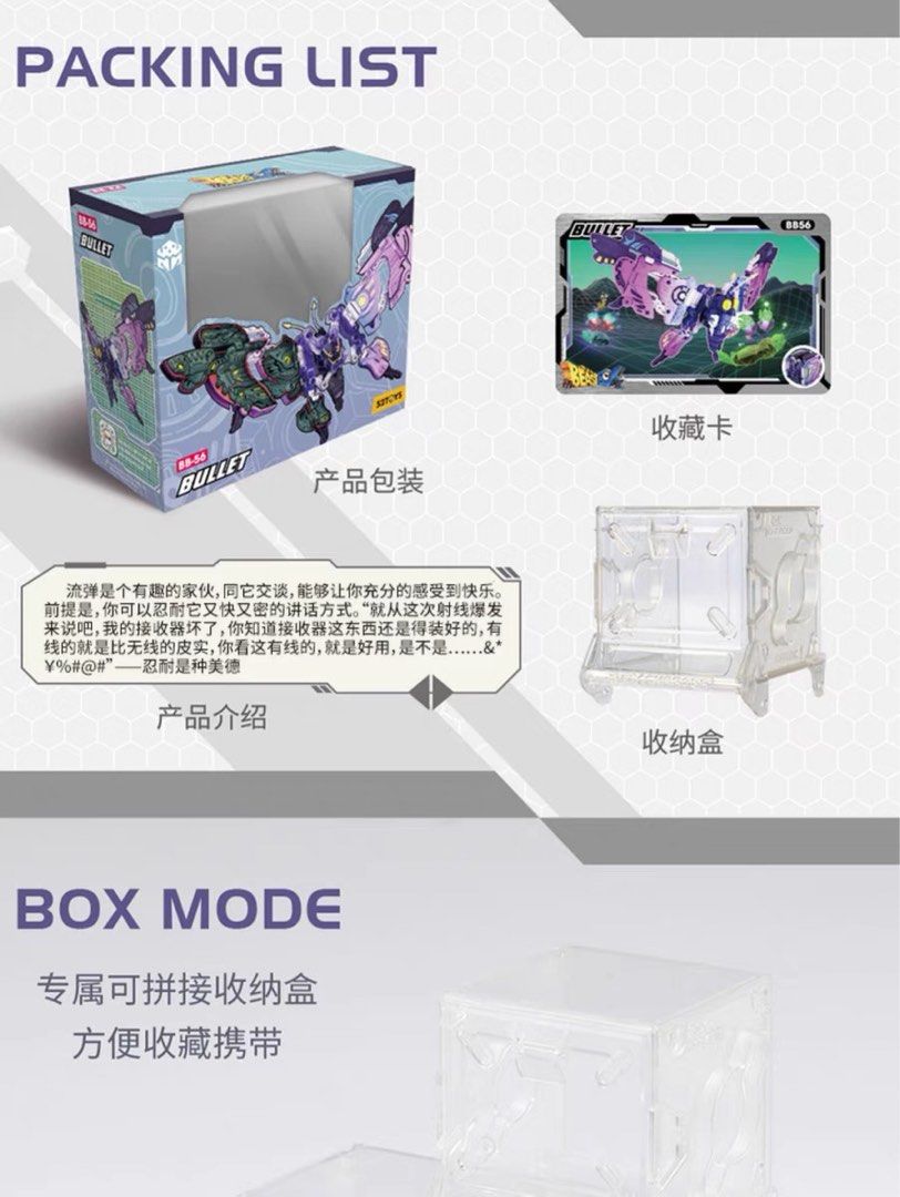 52TOYS BeastBOX Beast BOX - BB-56 BB56 Bullet (MISB), Hobbies & Toys ...