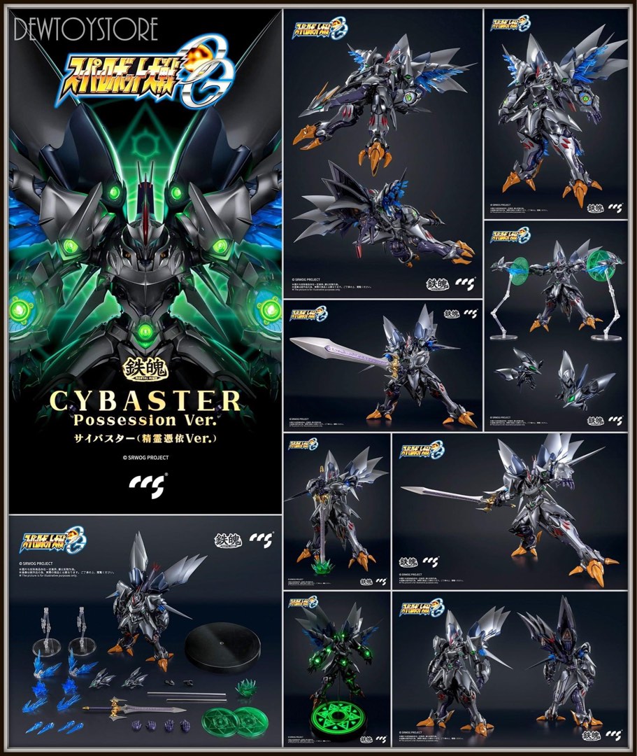 《屯門，元朗，油麻地取貨》預訂 23年12月 CCSTOYS OG Cybaster 鐵魄 超級機器人大戰 風之魔裝機神 賽巴斯塔 精靈憑依Ver., 興趣及遊戲, 玩具 & 遊戲類 ...