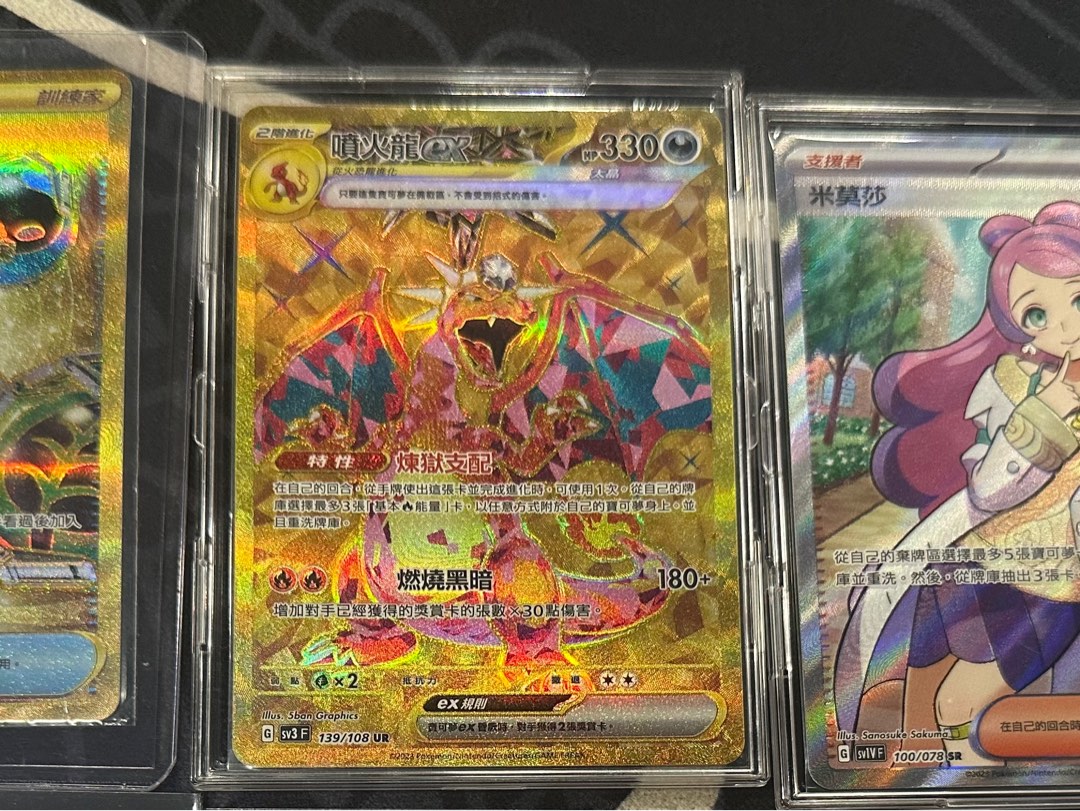 大特價金噴 PTCG 噴火龍EX UR, 興趣及遊戲, 玩具 & 遊戲類 - Carousell