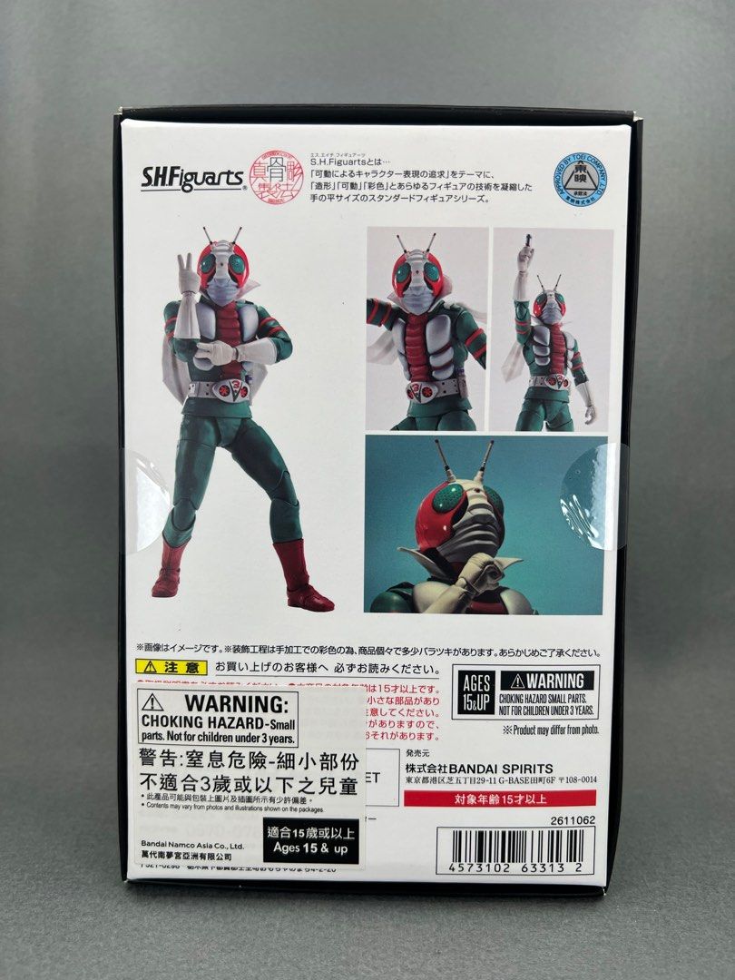 [全新] SHF 真骨雕 幪面超人V3 Kamen Rider V3, 興趣及遊戲, 玩具 & 遊戲類 - Carousell