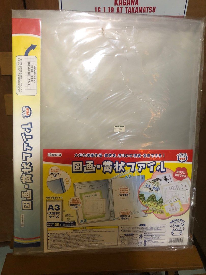 A3 size large clear file folder, Hobbies & Toys, Stationary & Craft ...
