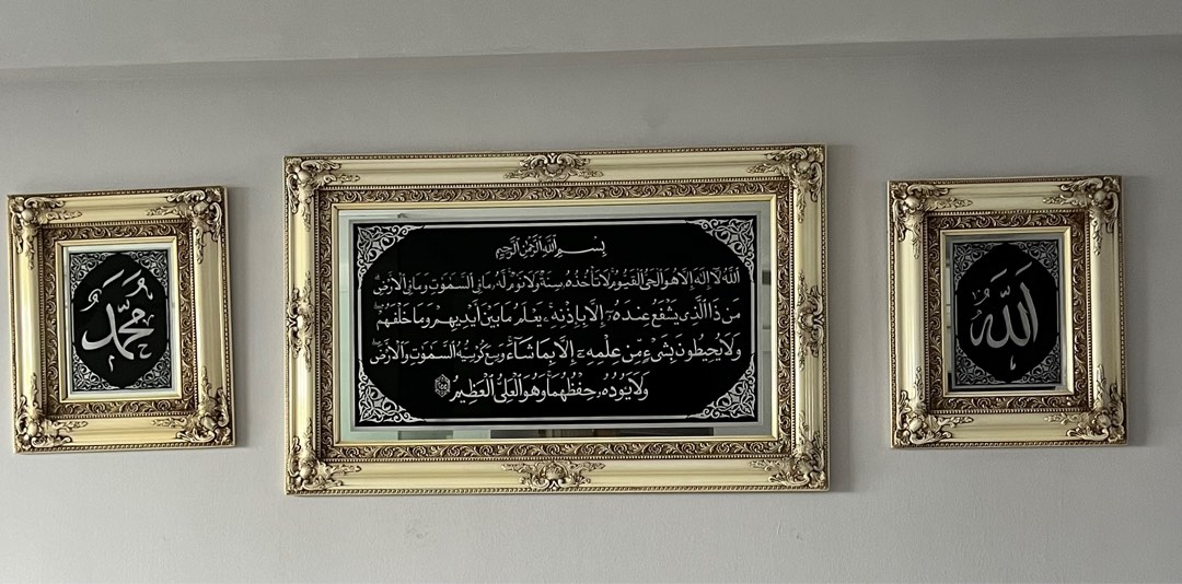 Ayat Frame, Furniture & Home Living, Home Decor, Wall Decor on Carousell