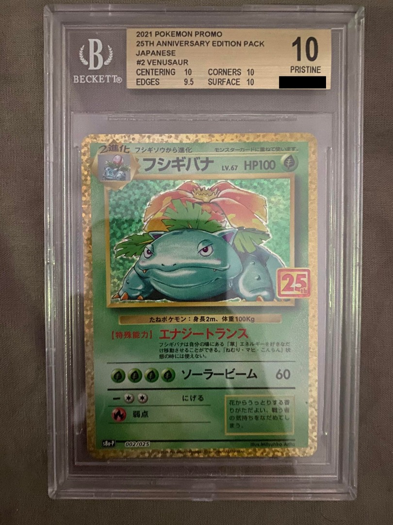 BGS Pristine 10 Pokemon 25th Anniversary Venusaur, Hobbies & Toys, Toys & Games on Carousell