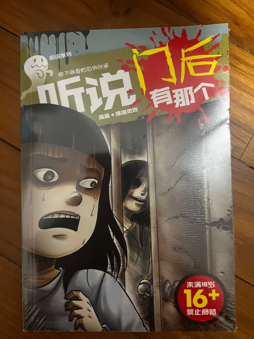 Chinese Ghost Comics, Hobbies & Toys, Books & Magazines, Comics & Manga ...