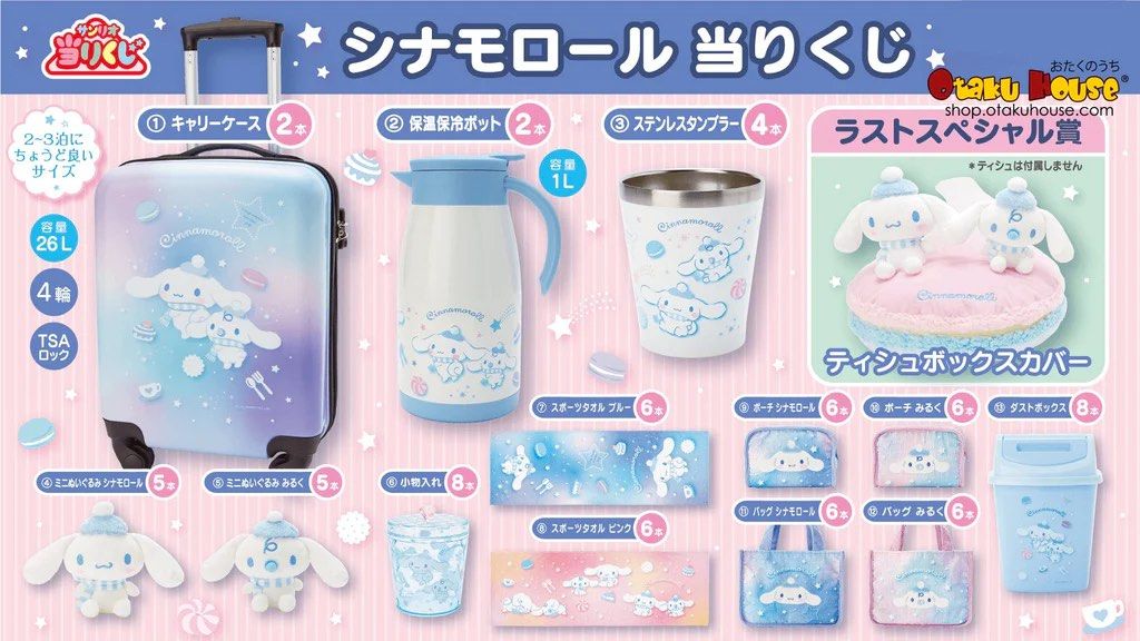 Cinnamoroll Winter Kuji, Hobbies & Toys, Travel, Travel Essentials ...