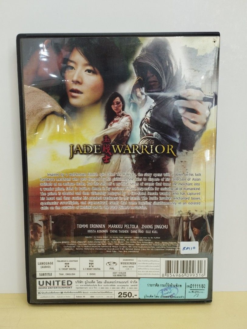 (DVD) Jade Warrior 玉战士, Hobbies & Toys, Music & Media, CDs & DVDs on Carousell