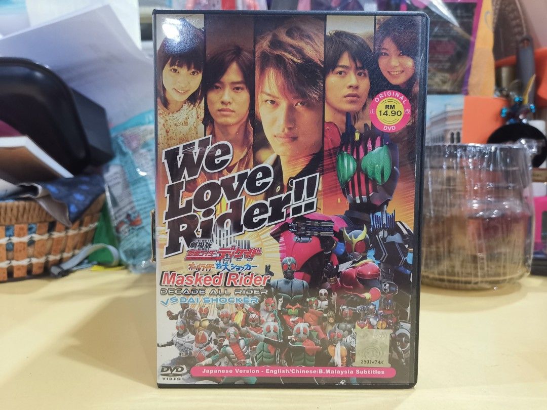 (DVD) MASKED RIDER DECADE ALL RIDER VS DAI SHOCKER, Hobbies & Toys ...