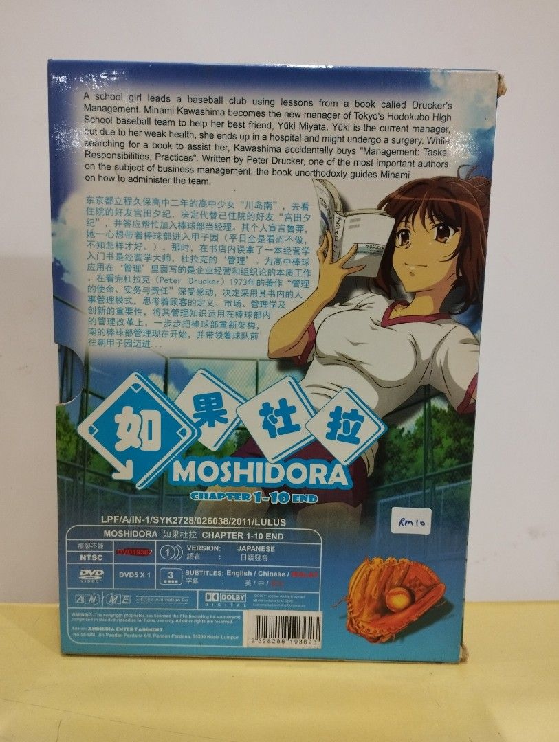 (DVD) Moshidora 如果杜拉 Chapter 1-10End, Hobbies & Toys, Music & Media ...