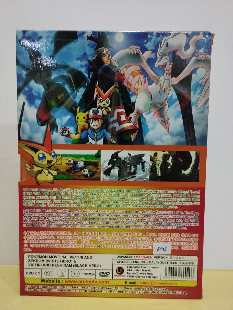 (DVD) Pokémon Movie 14 Black White Victini And Reshiram/Zekrom 英雄 ...