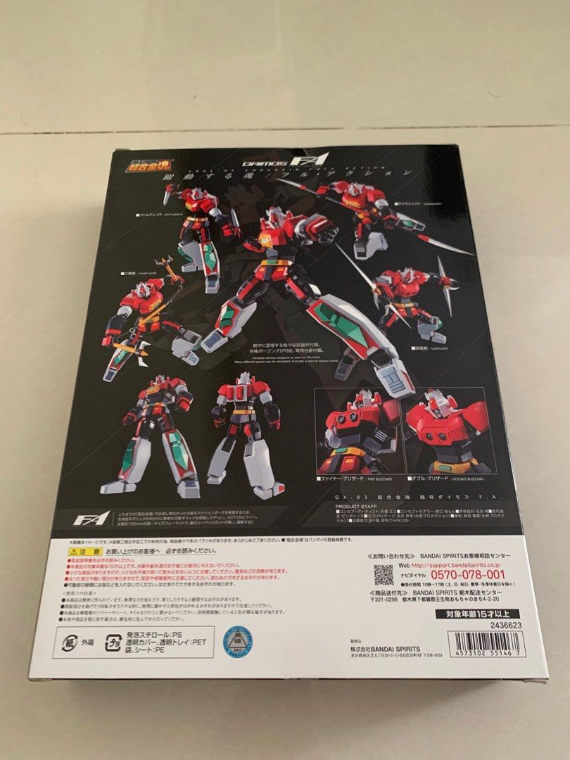 GX-83 Daimos FA Full Action Soul of Chogokin Metal Build DX Macross ...