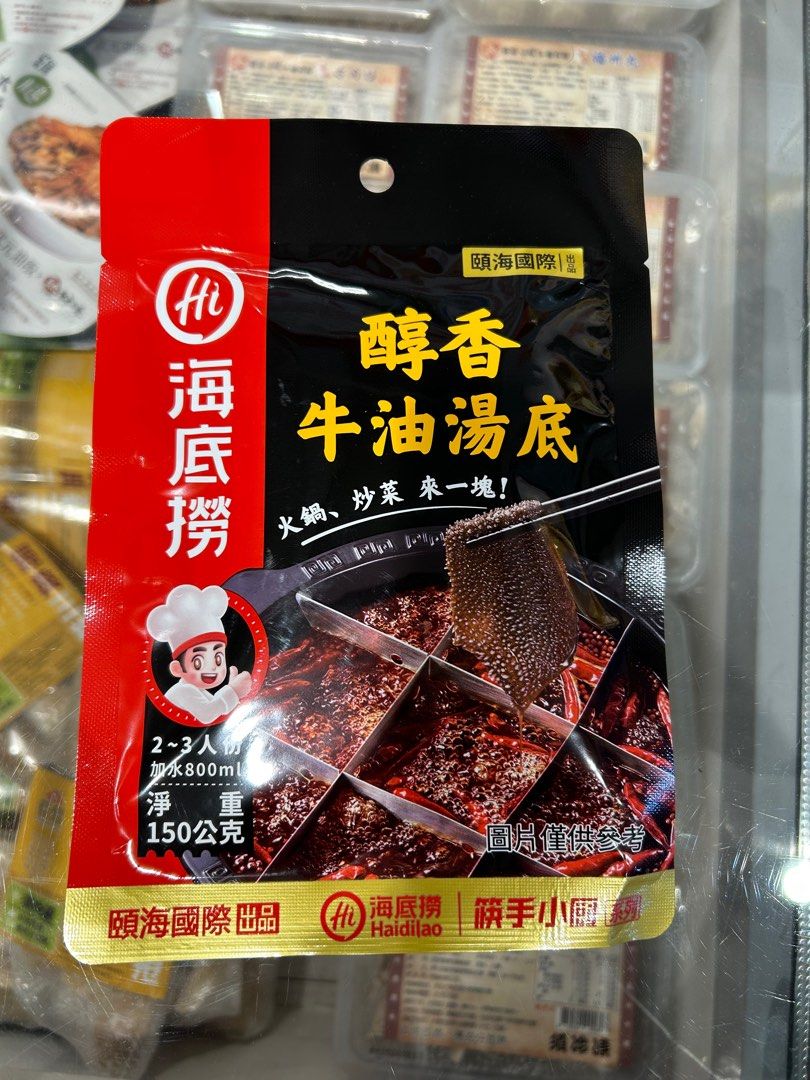 HAIDILAO HDL MALA BUTTER SOUP BASE, Food & Drinks, Packaged & Instant ...