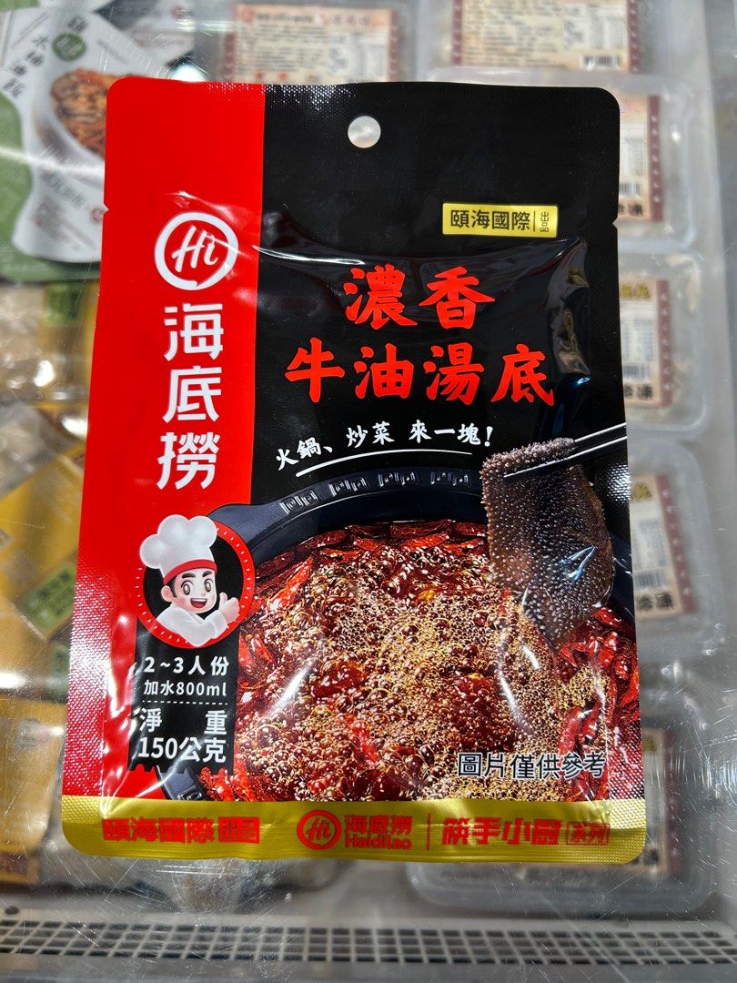 HAIDILAO HDL MALA BUTTER SOUP BASE, Food & Drinks, Packaged & Instant ...