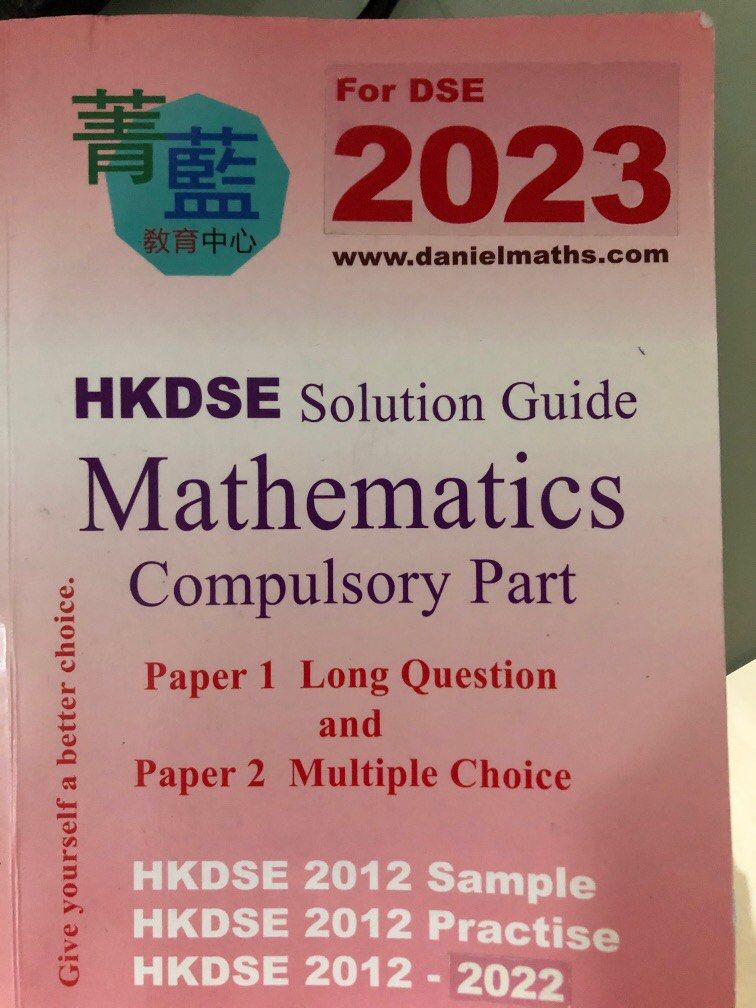 HKDSE solution guide math compulsory part 2023 and HKDSE math past ...