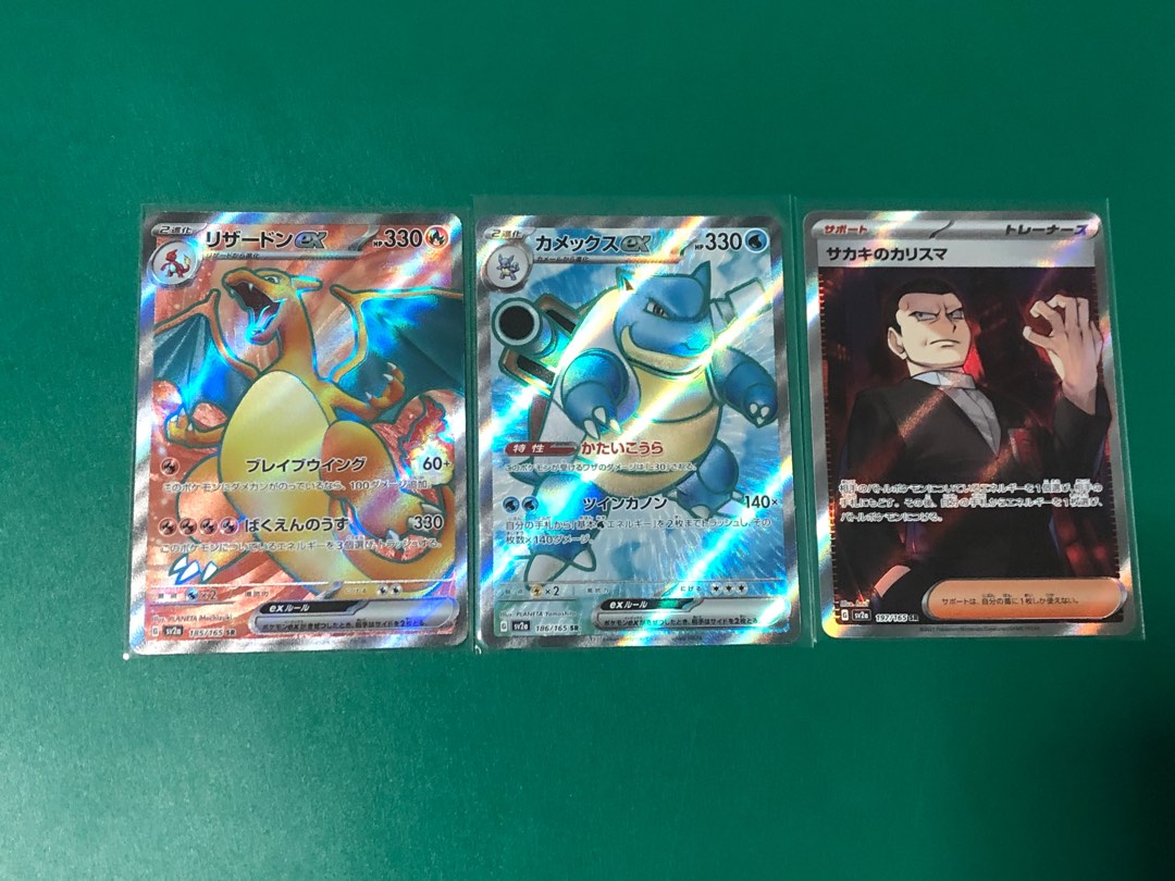 Jap sv2a Pokemon 151 SR - Giovanni SR , Charizard Ex SR and Blastoise Ex SR, Hobbies & Toys ...