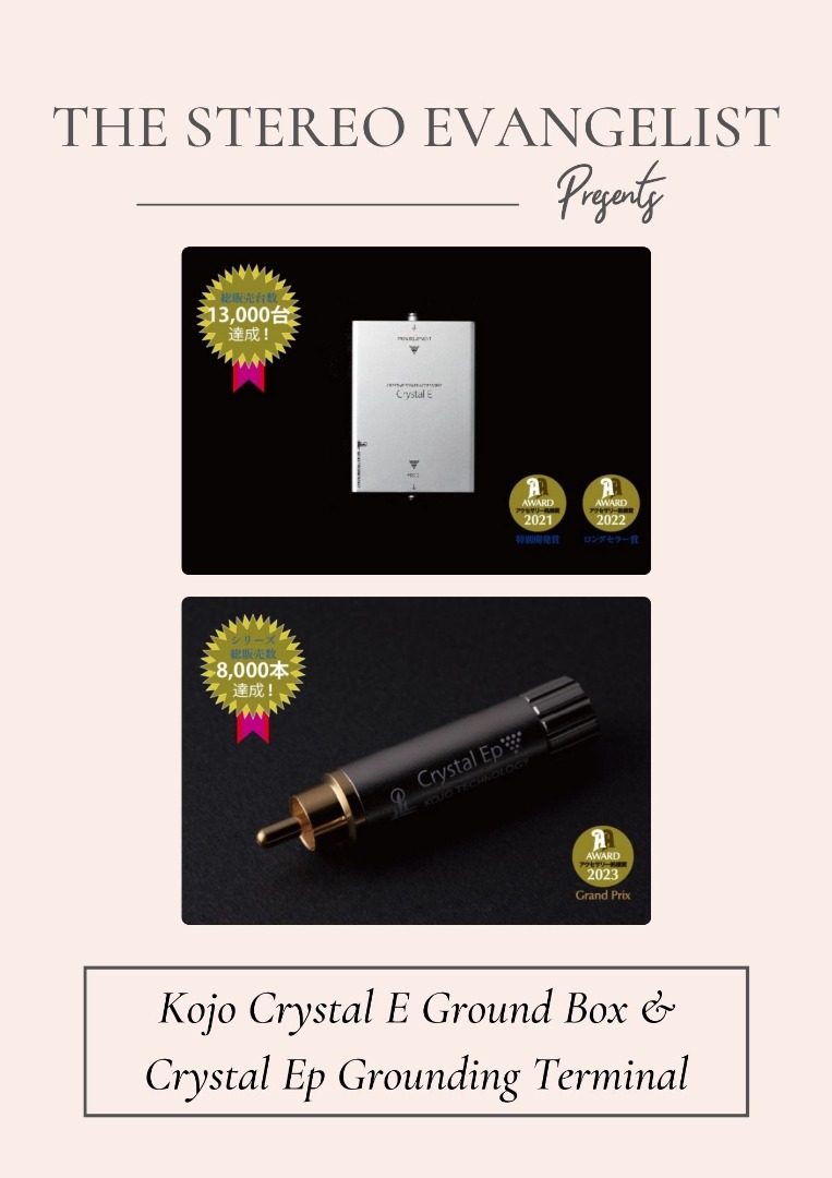 Kojo Technology Crystal E Ground Box Crystal Ep Grounding Terminal Open Demo 1 Sep 2 Sep 3 Sep 2 ...