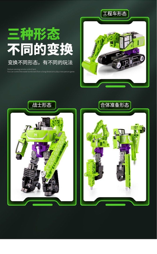 NOT Transformers Devastator -Like Big Combiner - Engineering Creator (5 ...