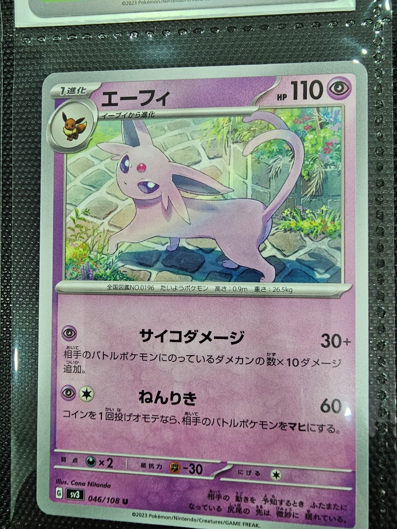 Pokemon Card Japanese - Espeon 046/108 sv3 - Ruler of the Black Flame ...