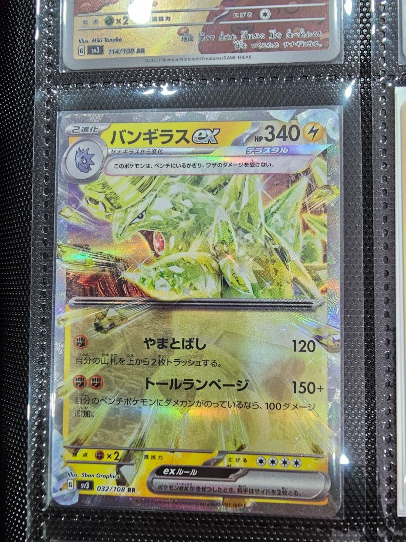 Pokemon Card sv3 032/108 Tyranitar ex RR Ruler of the Black Flame ...