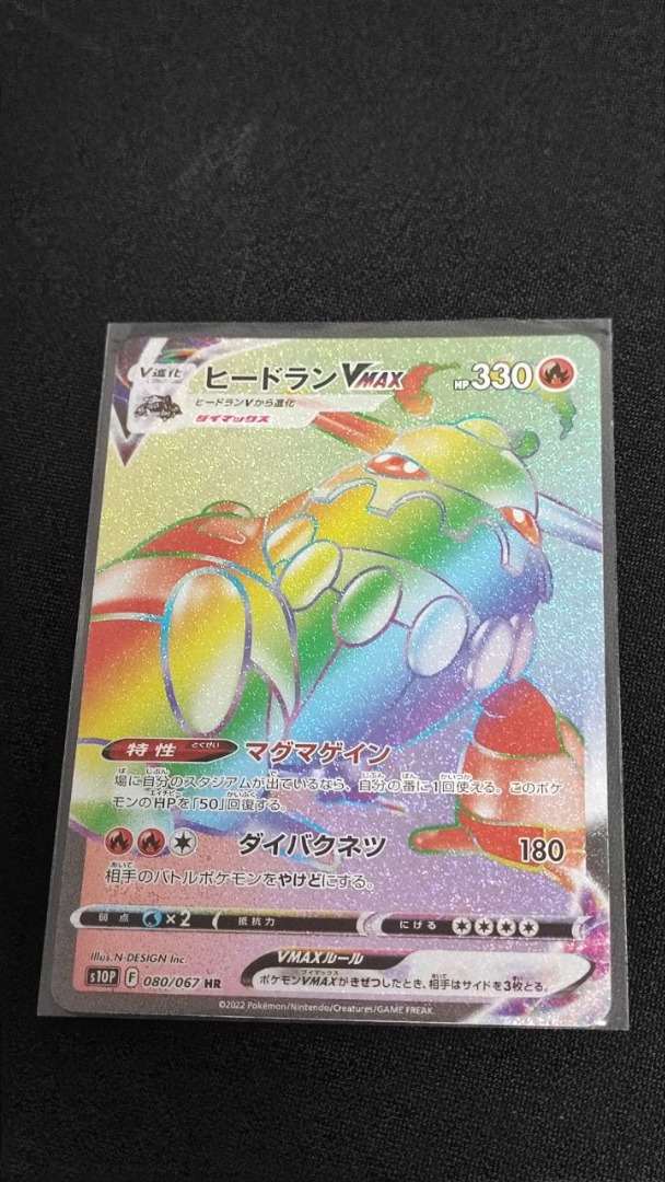 Pokemon Cards Heatran VMAX HR 080/067 S10p Space Juggler Rainbow Rare ...