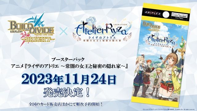 Ready Stock - Build Divide Bright Atelier Ryza: Ever Darkness & The ...