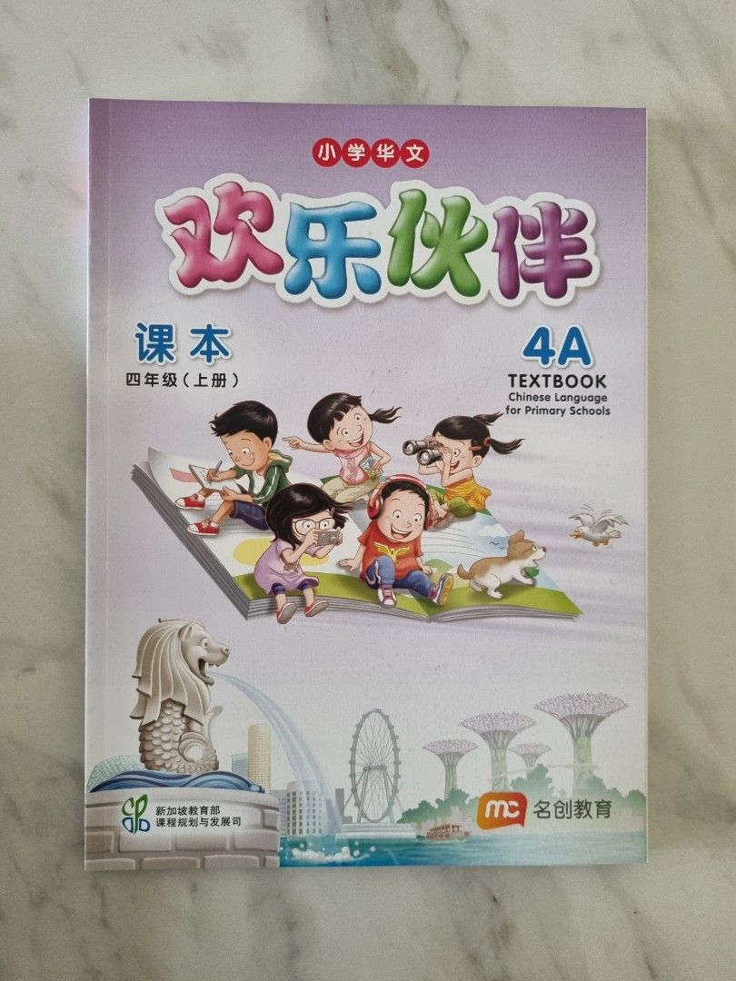 Primary 4A Chinese Textbook, Hobbies & Toys, Books & Magazines ...