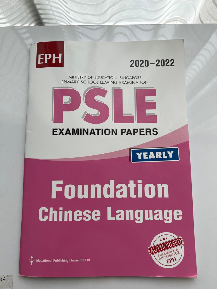 PSLE Foundation Chinese Language, Hobbies & Toys, Books & Magazines ...